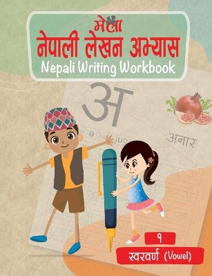 Nepali Writing Workbook, Part 1 – Exclusive Books Online