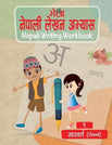 Nepali Writing Workbook, Part 1 – Exclusive Books Online