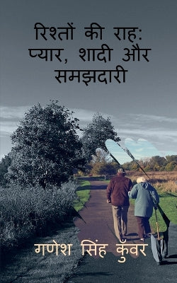 Rishton Ki Raah – Exclusive Books Online